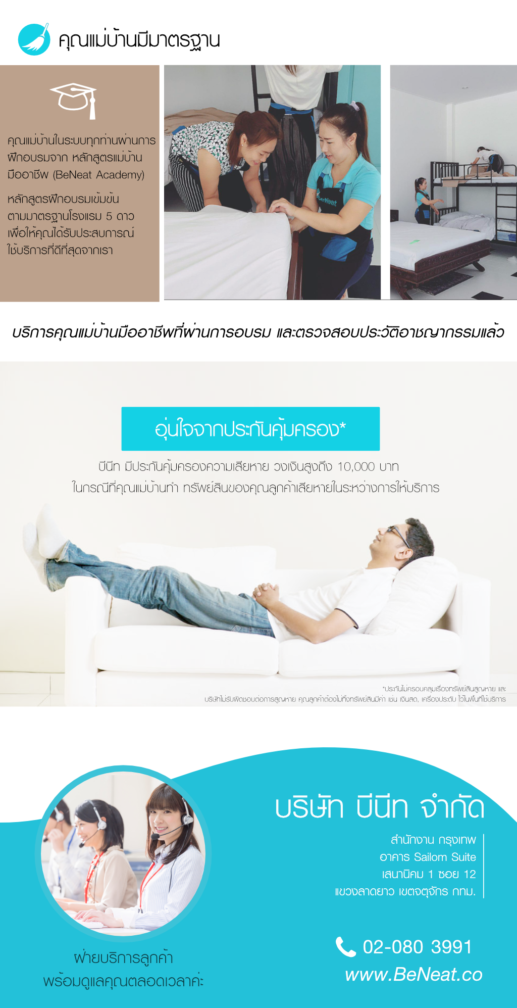 BeNeat - จองบริการแม่บ้านออนไลน์ แม่บ้านรายวัน แม่บ้านรายชั่วโมง ...